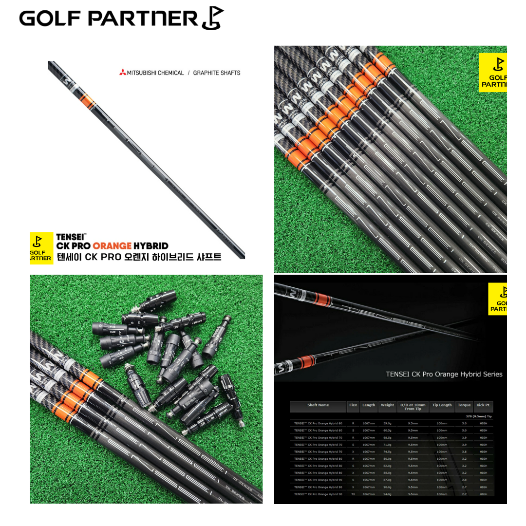 텐세이 오렌지 Ck 프로 유틸리티 샤프트 일본 직수입병행 Golf Partner And Cosmo